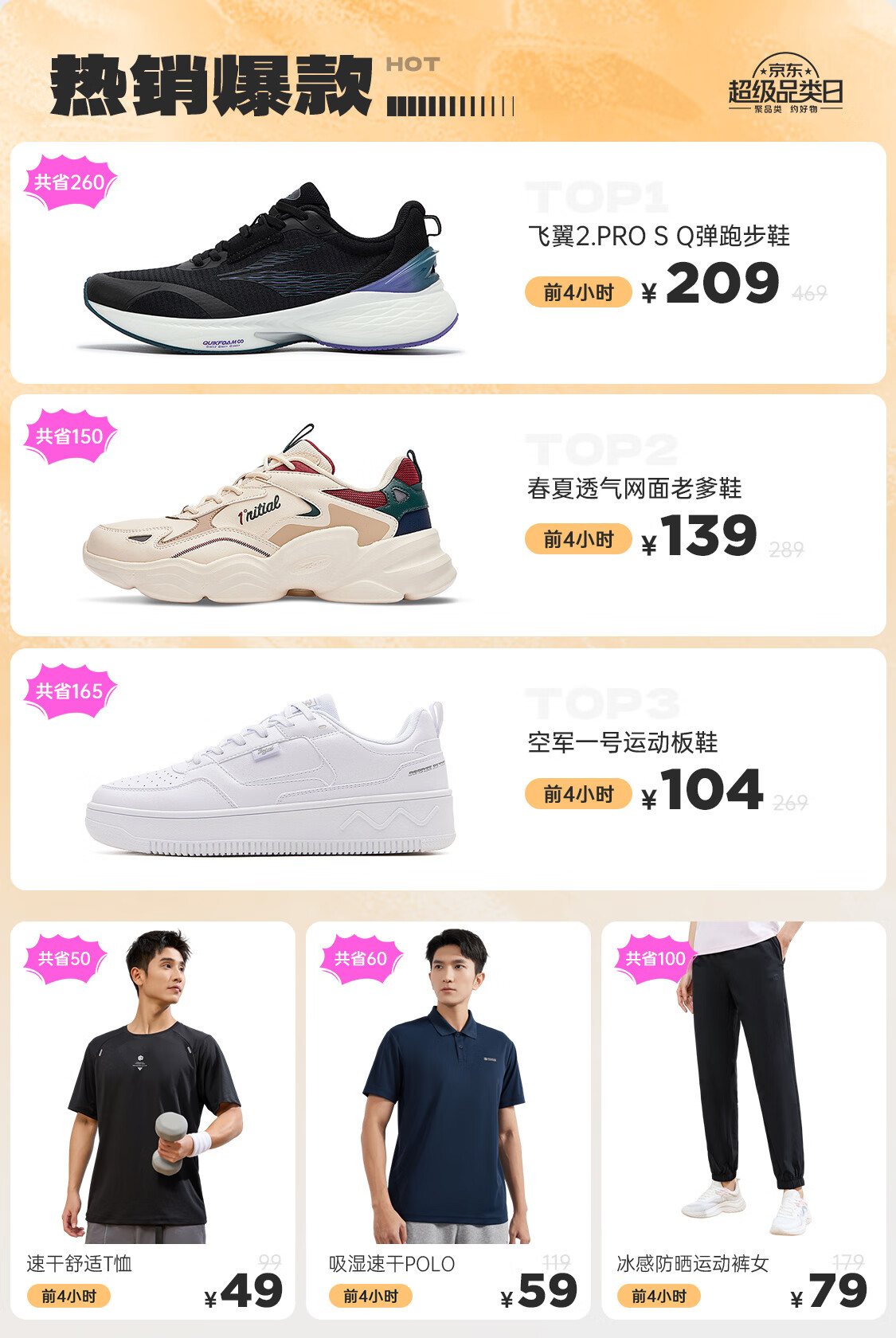 361度官方旗舰店 - 京东