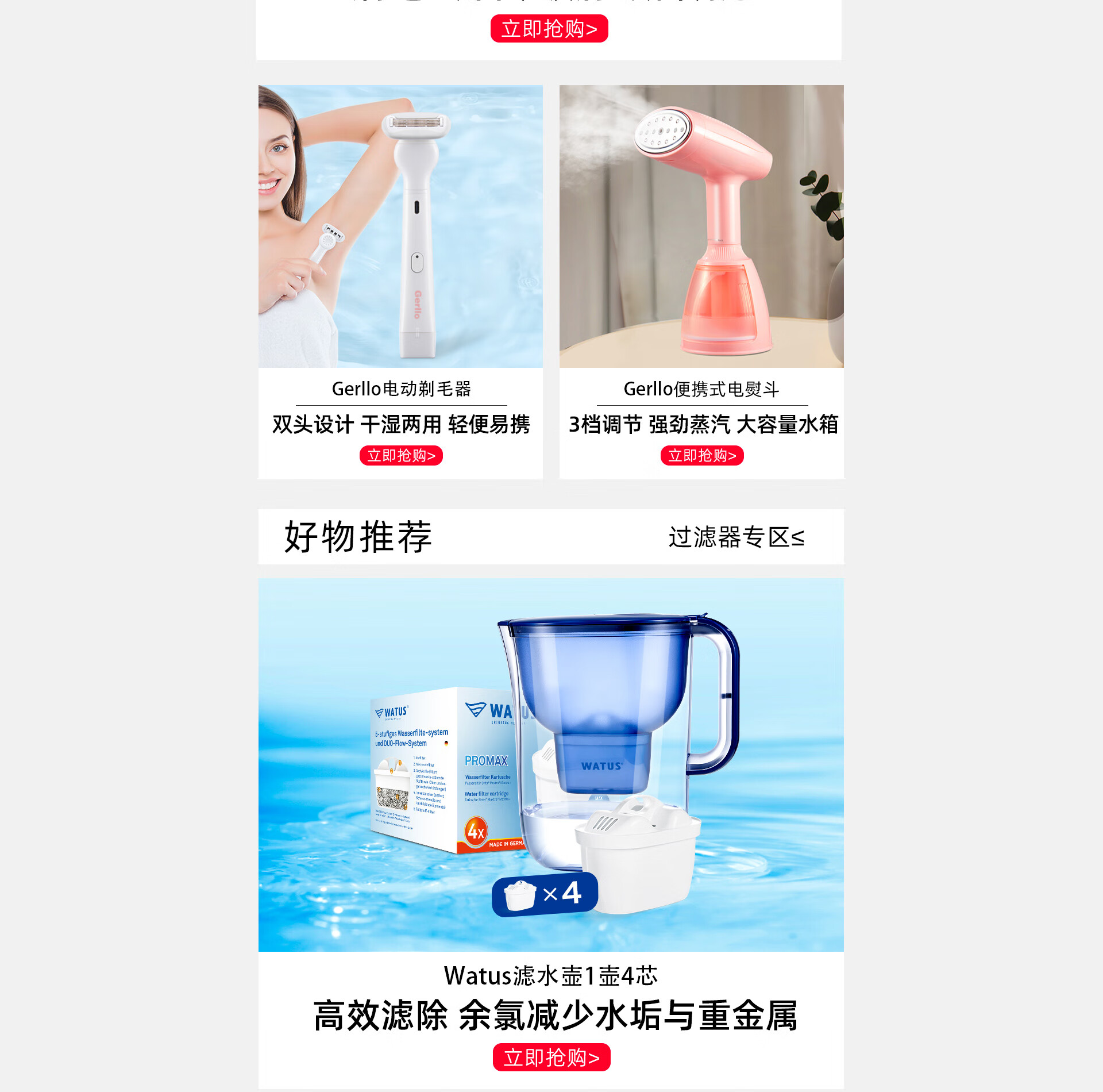 Gerllo海外京东自营旗舰店 - 京东