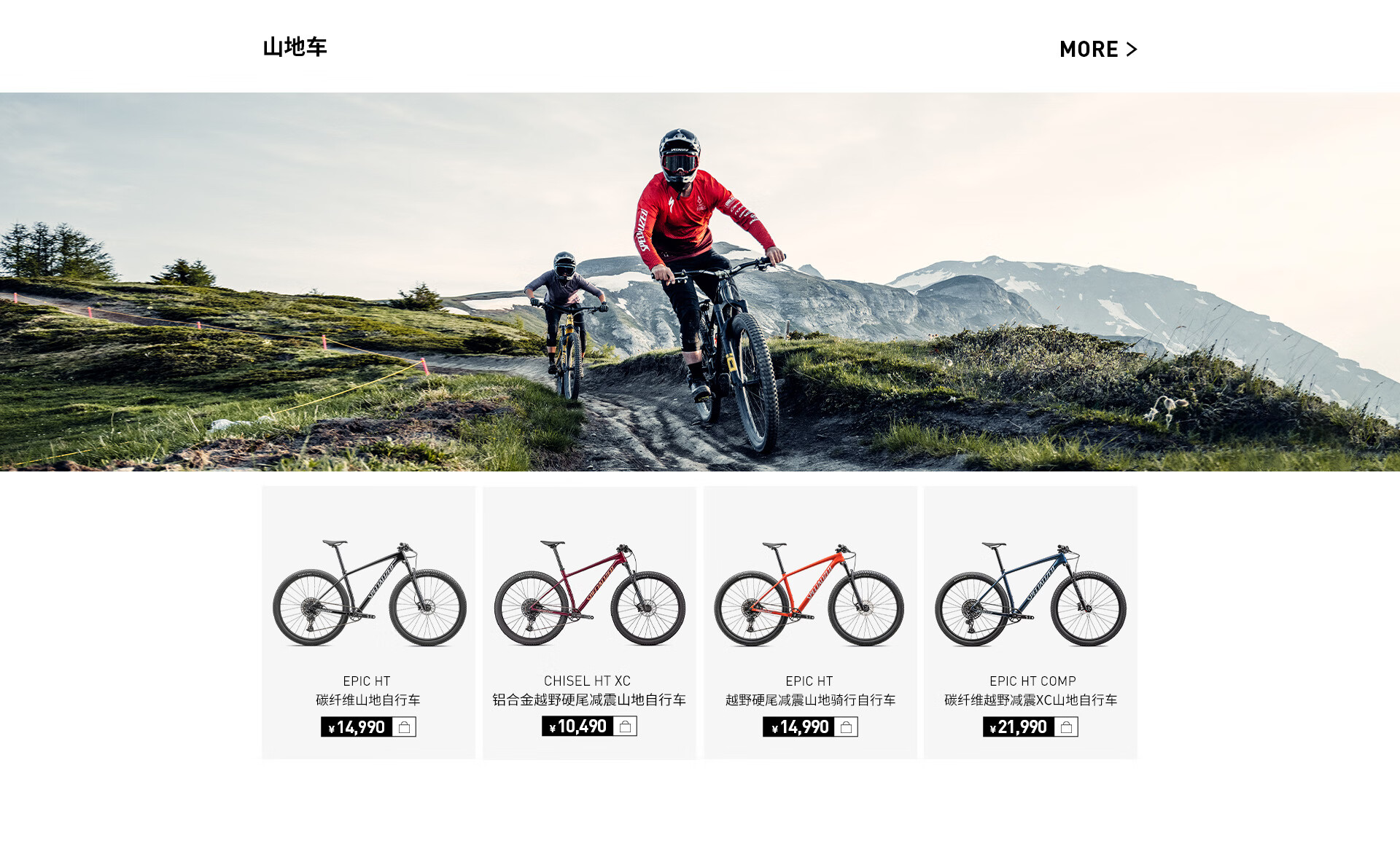 SPECIALIZED官方旗舰店 - 京东