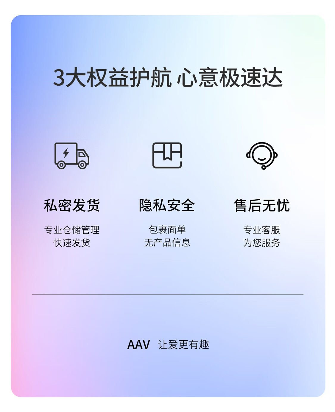 AAV旗舰店 - 京东