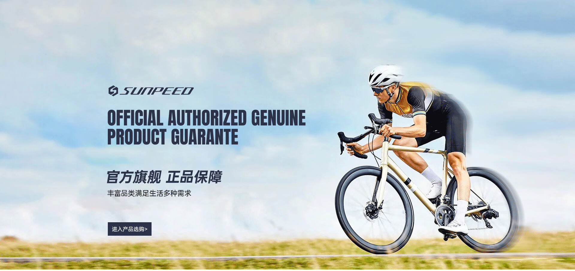 SUNPEED S旗舰店 - 京东