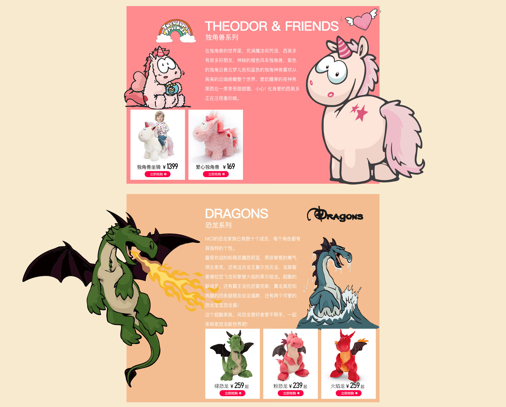 NICI旗舰店 - 京东