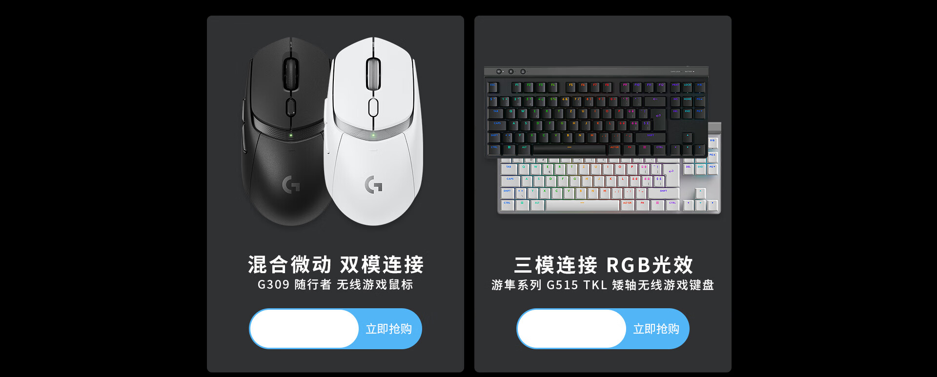 罗技G京东自营旗舰店 - 京东