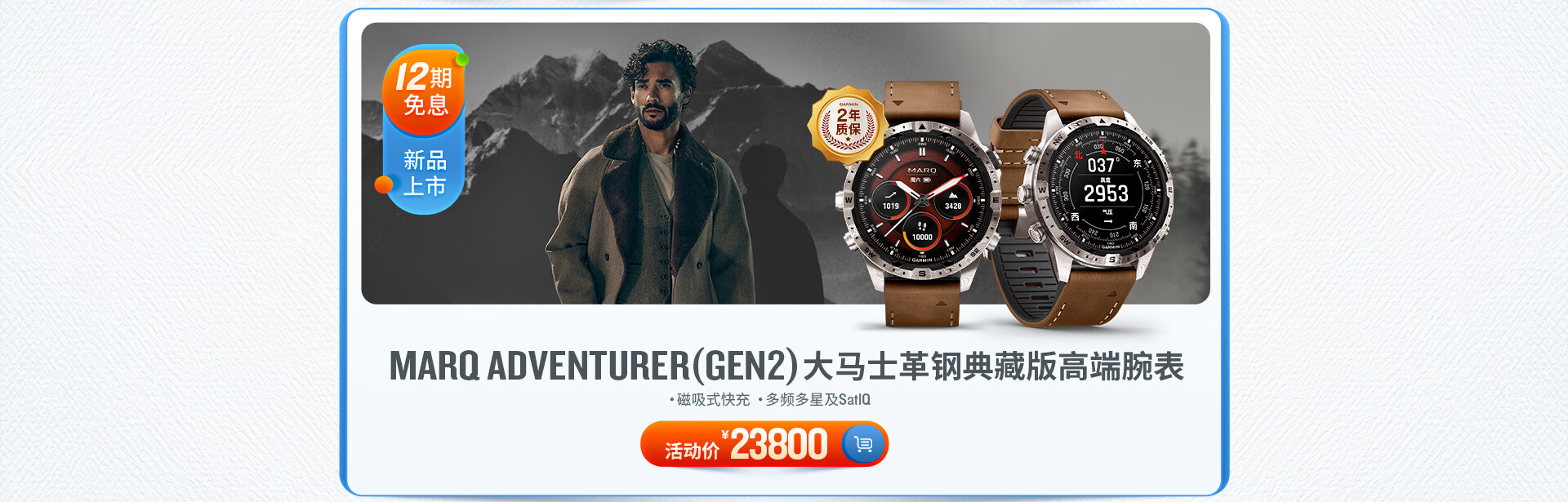 GARMIN腕表京东自营旗舰店 - 京东