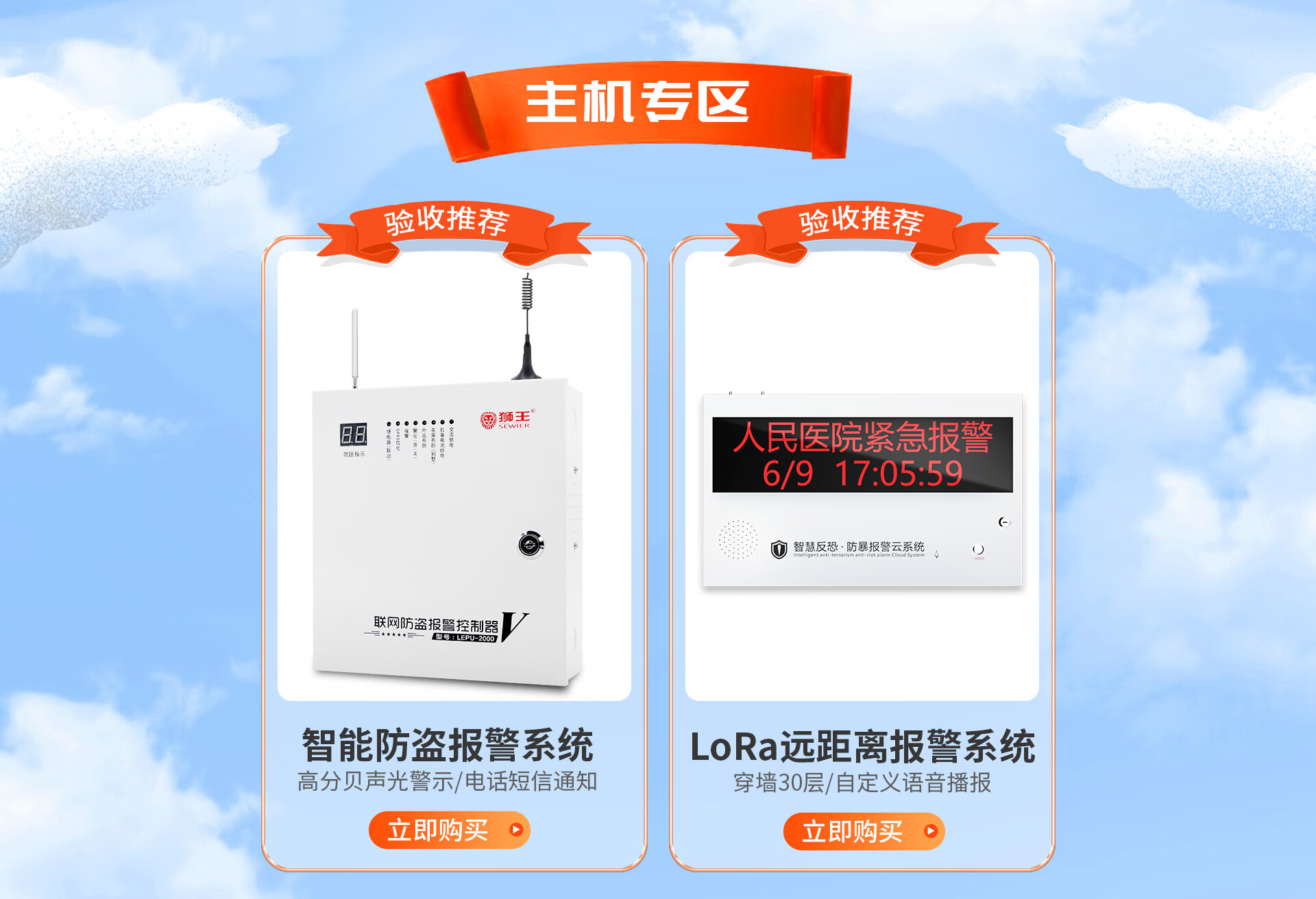 SEWIER;狮王安防旗舰店 - 京东