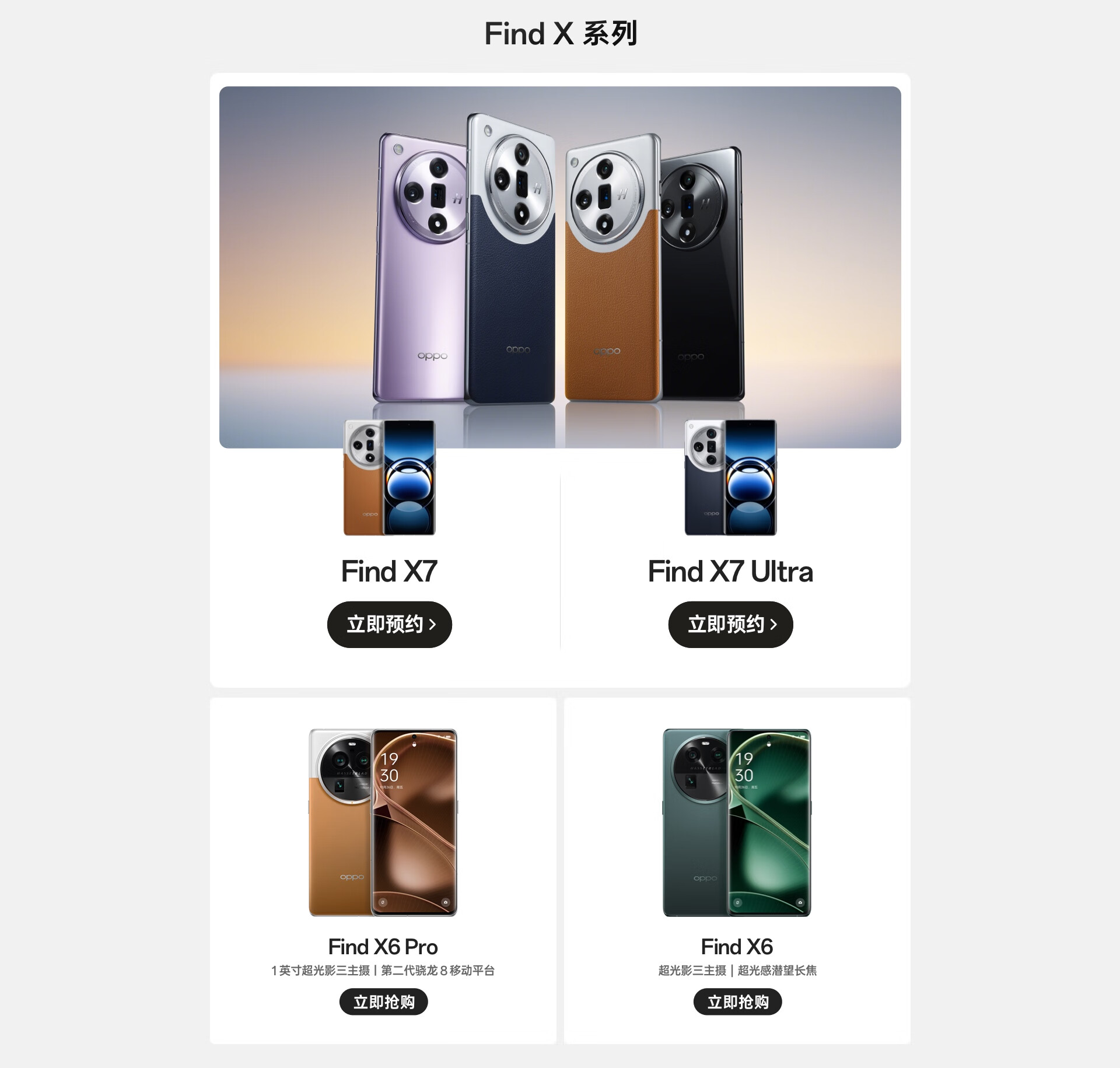 OPPO官方旗舰店 - 京东