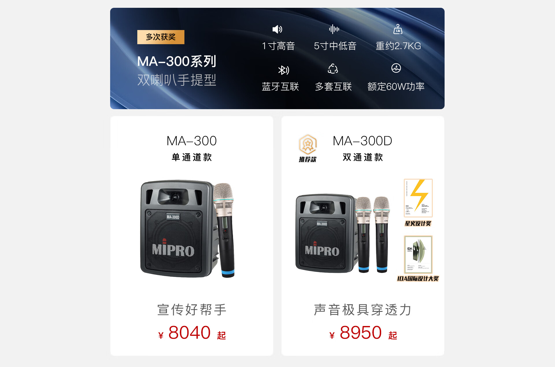 MIPRO旗舰店 - 京东