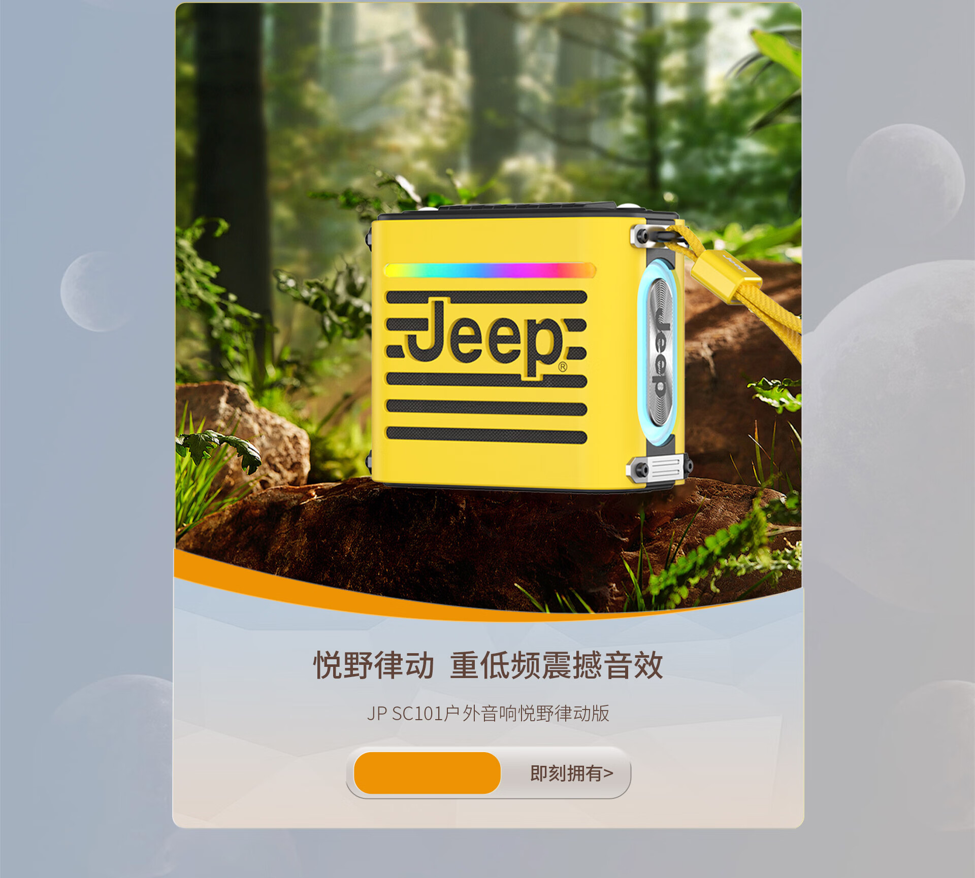 Jeep音响京东自营旗舰店 - 京东