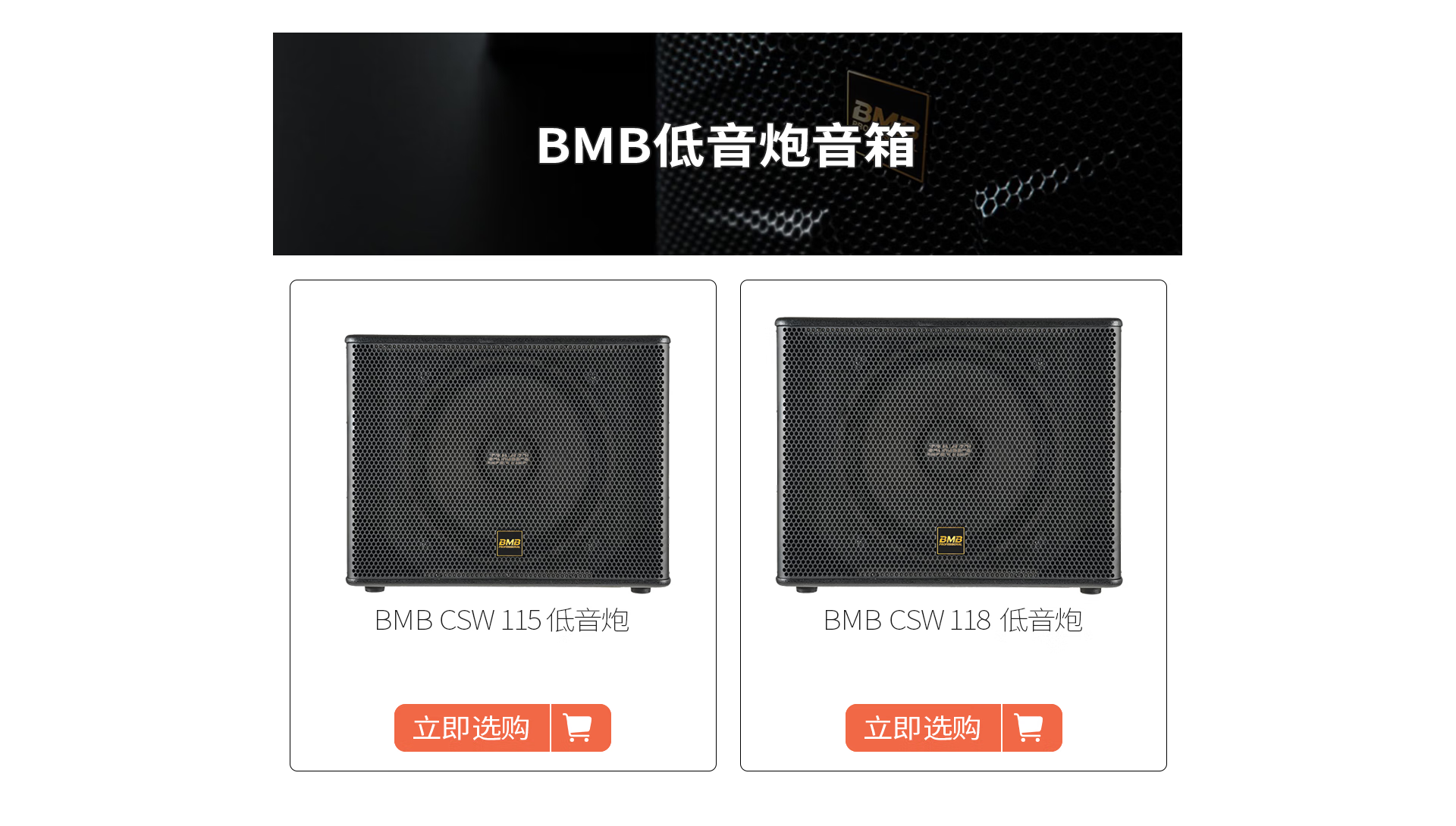 BMB旗舰店 - 京东