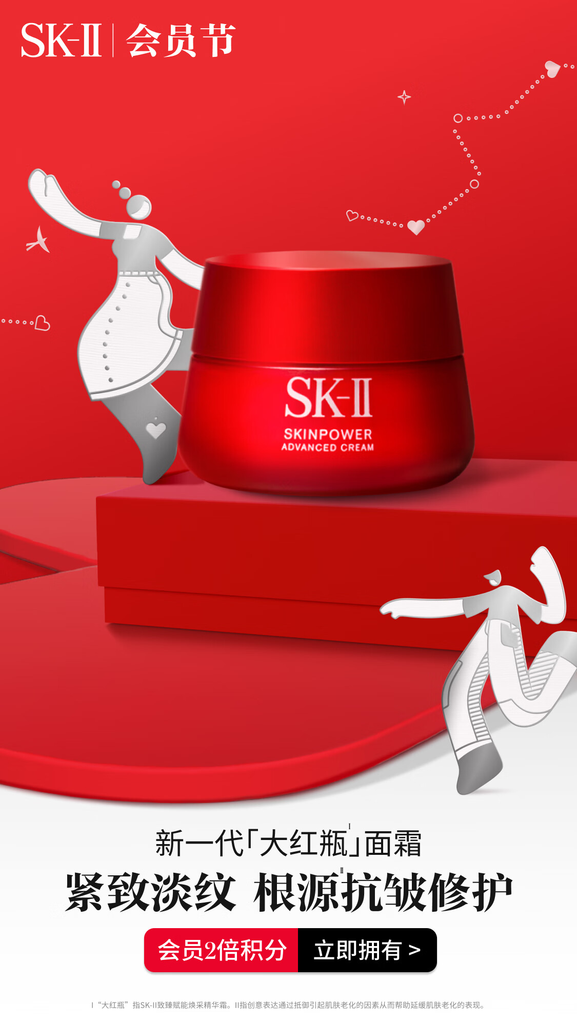 SK-II京东自营官方旗舰店 - 京东