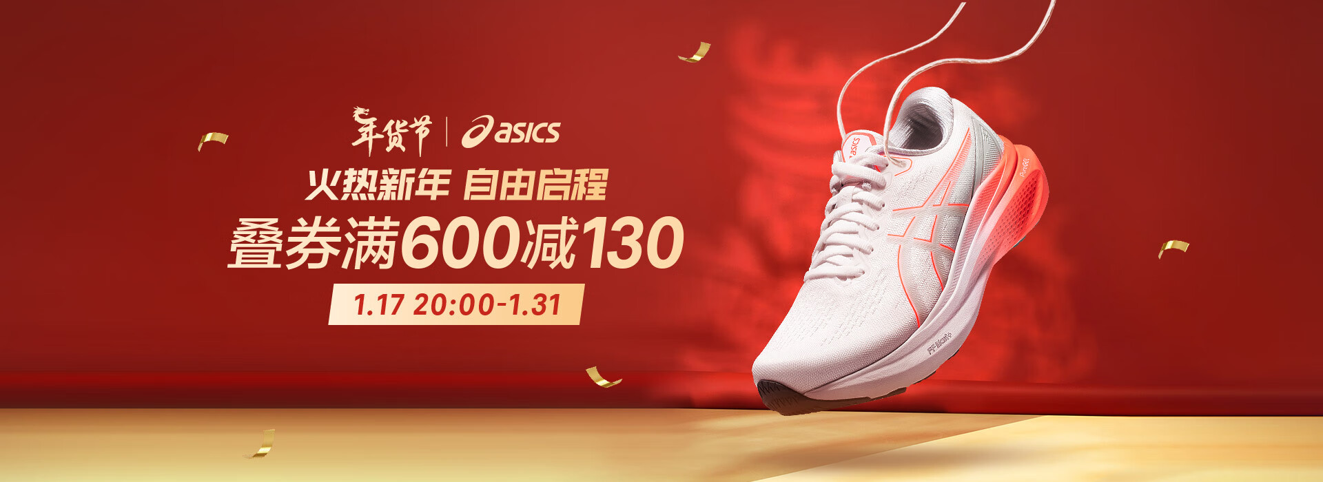 ASICS旗舰店 - 京东