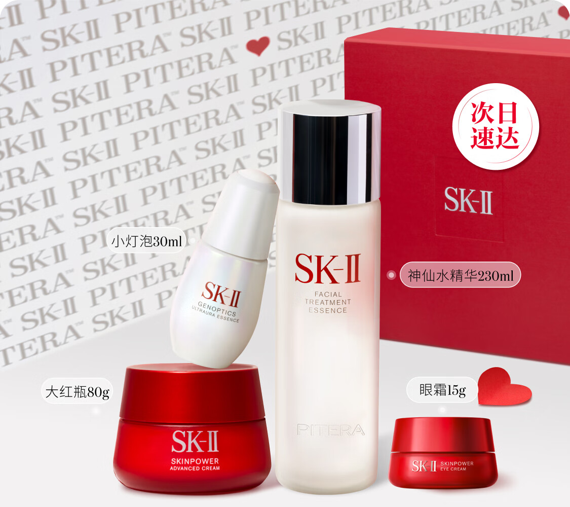 SK-II京东自营官方旗舰店 - 京东