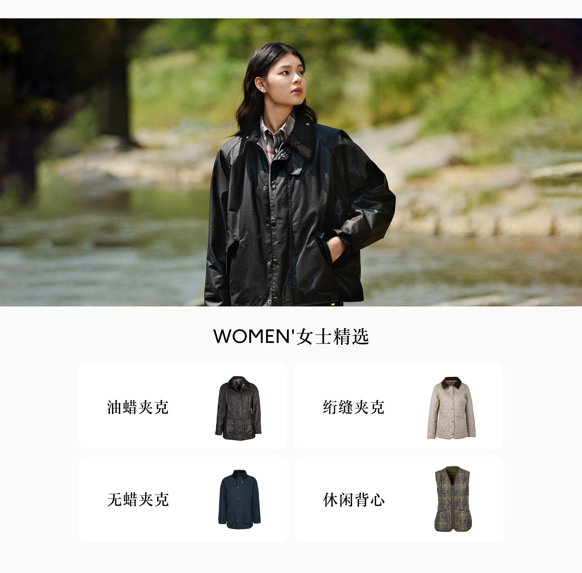 Barbour旗舰店 - 京东