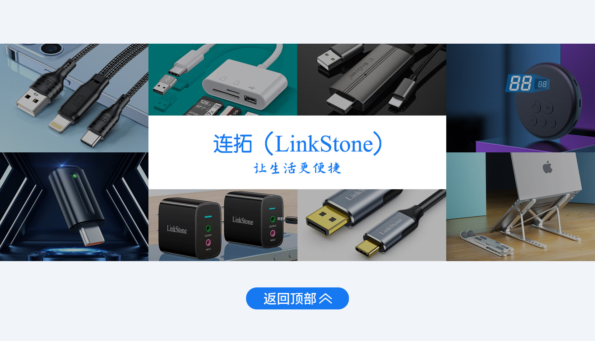 连拓（LinkStone）京东自营旗舰店 - 京东