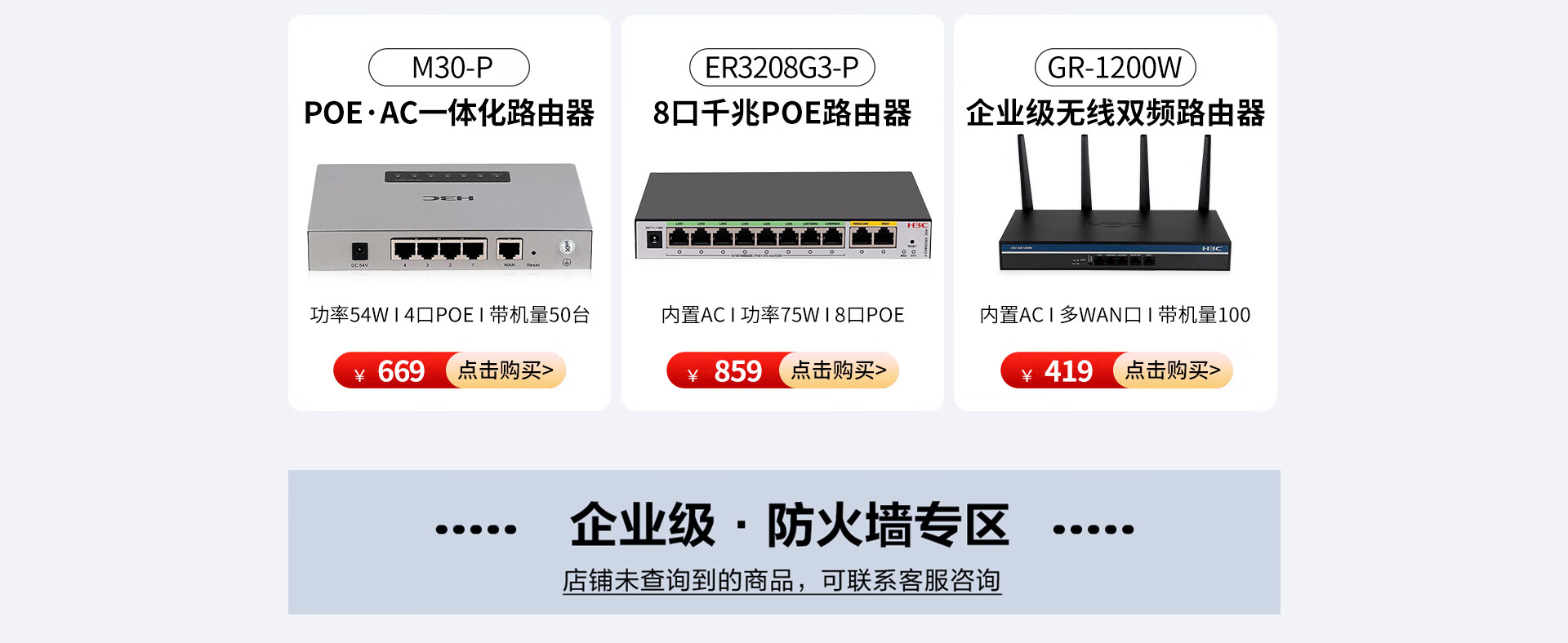 H3C旗舰店 - 京东
