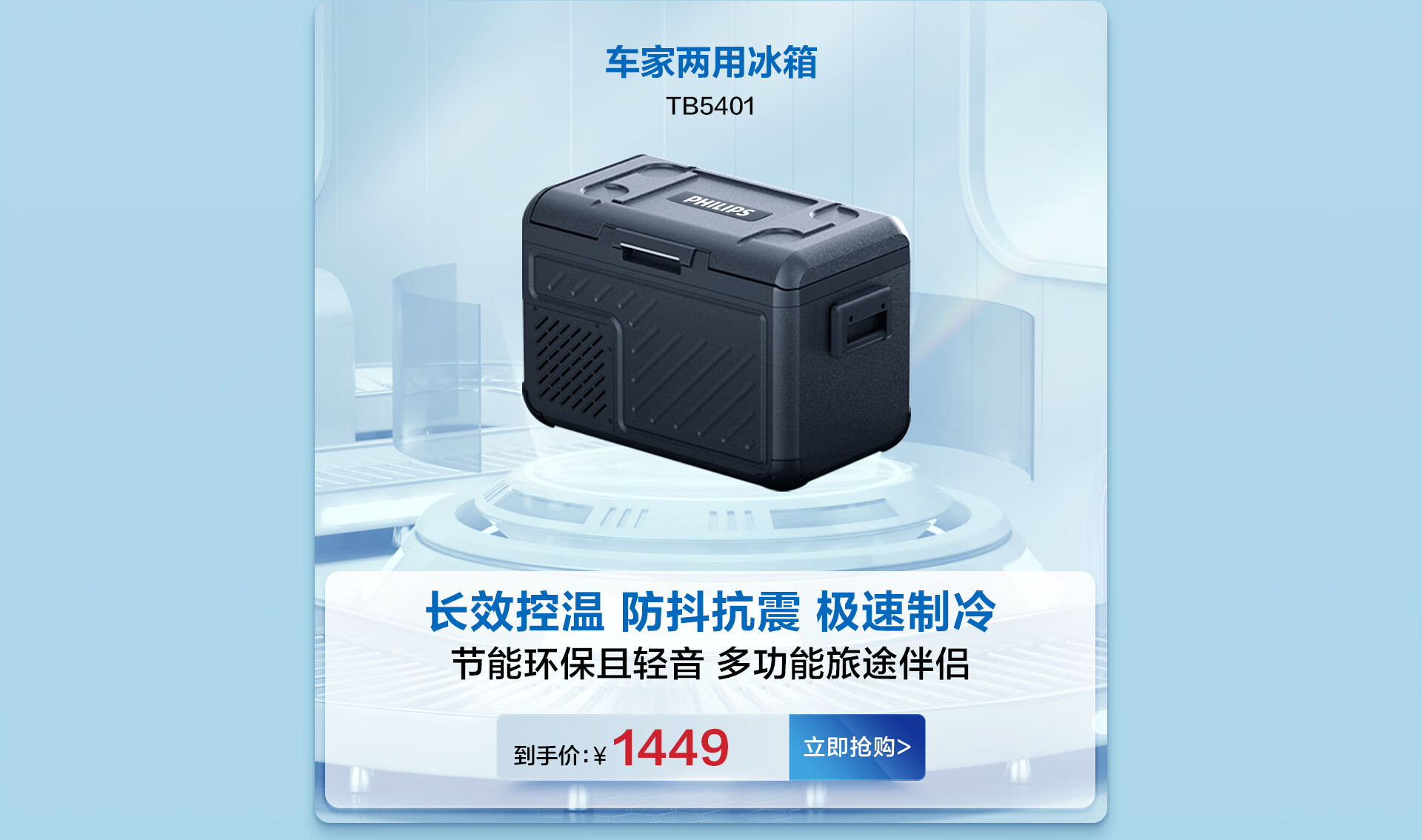 飞利浦PHILIPS车品旗舰店 - 京东