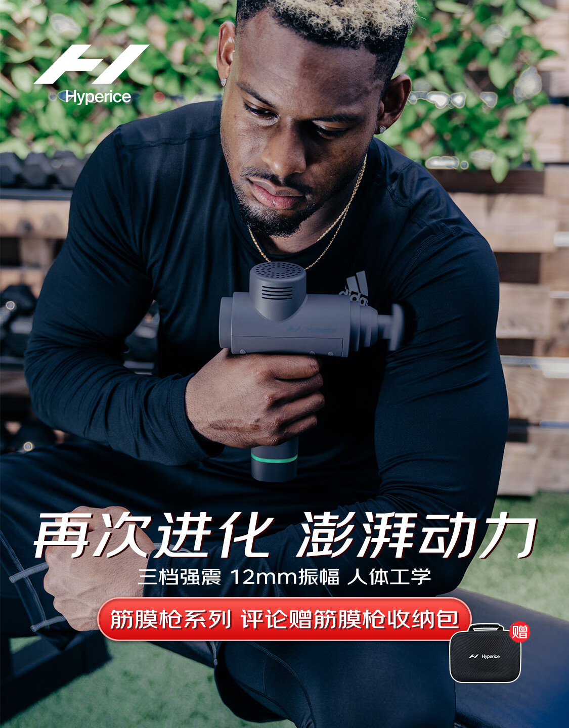 HYPERICE京东自营旗舰店 - 京东