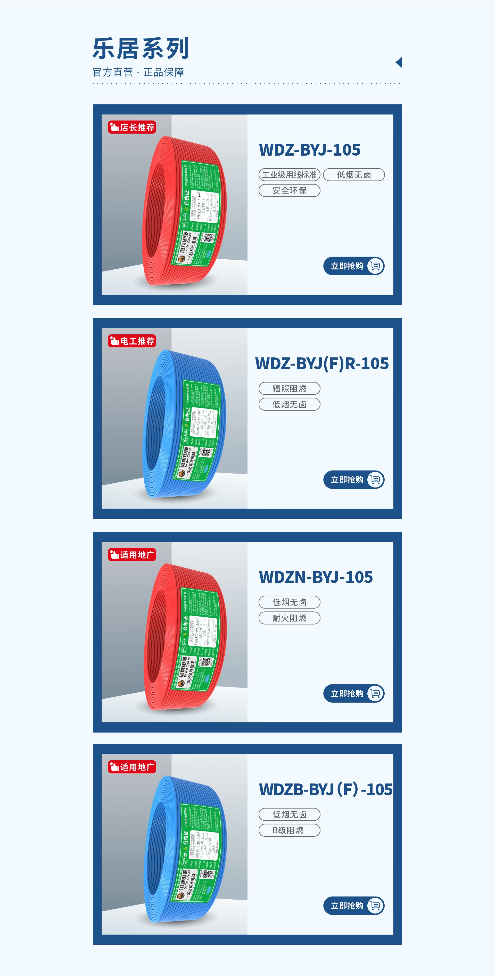 塔牌电缆 TA PAI CABLES金杯电工专卖店 - 京东