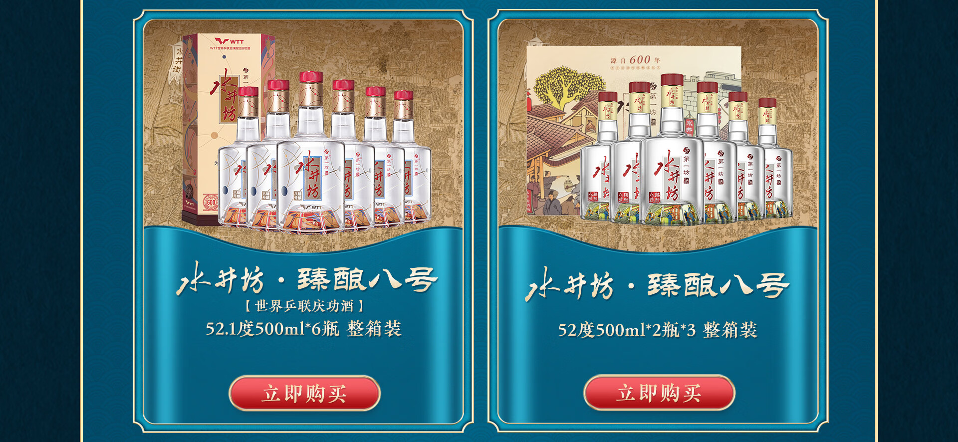 水井坊官方旗舰店 - 京东