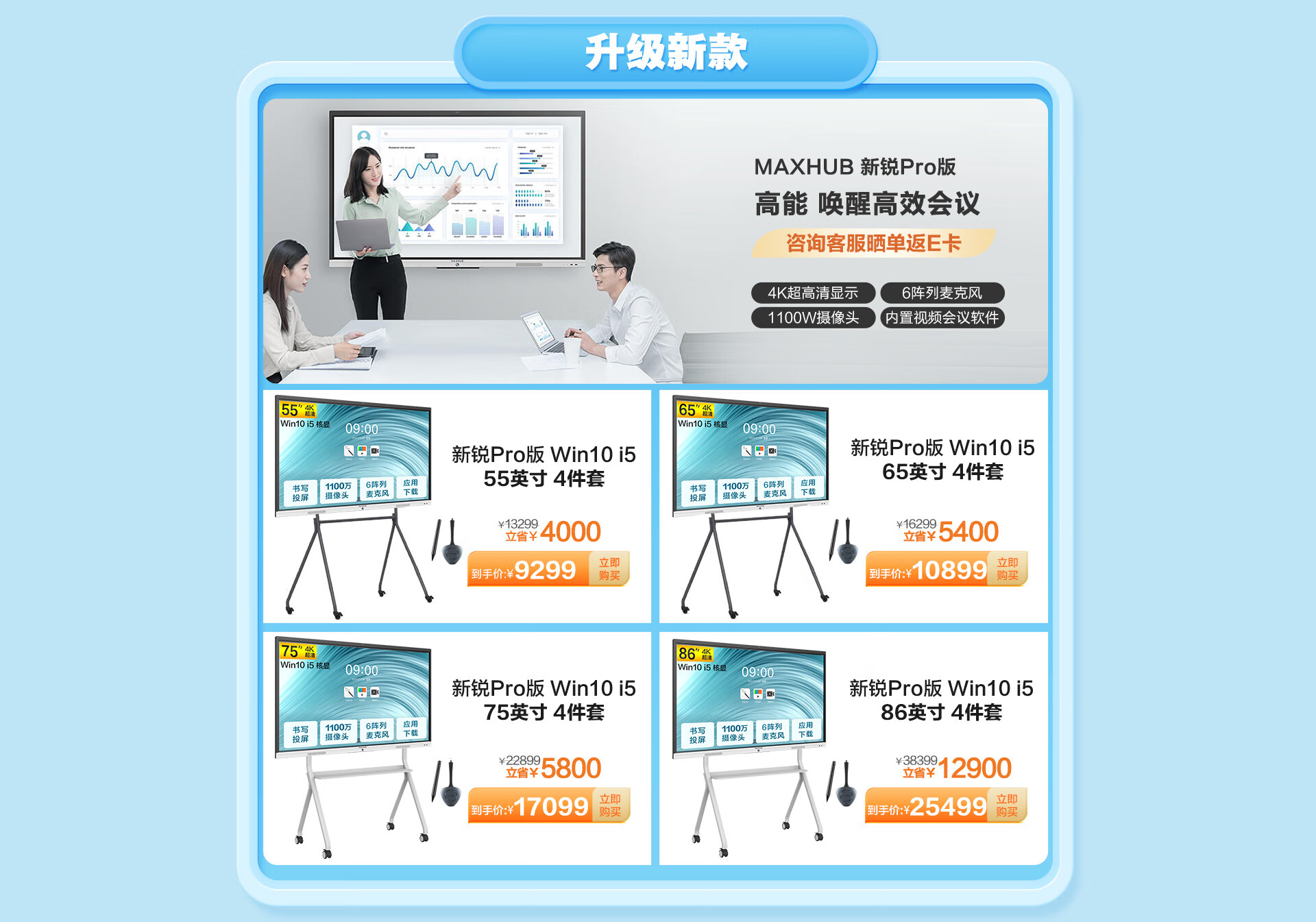 MAXHUB官方旗舰店 - 京东