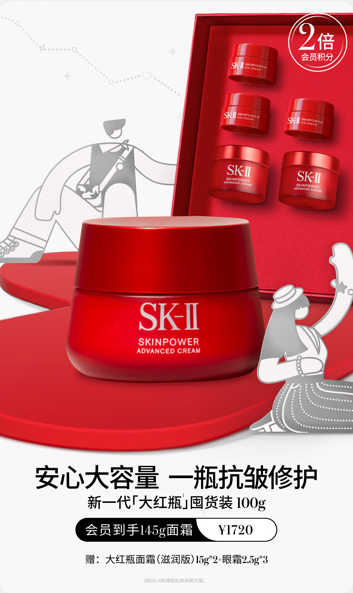 SK-II京东自营官方旗舰店 - 京东