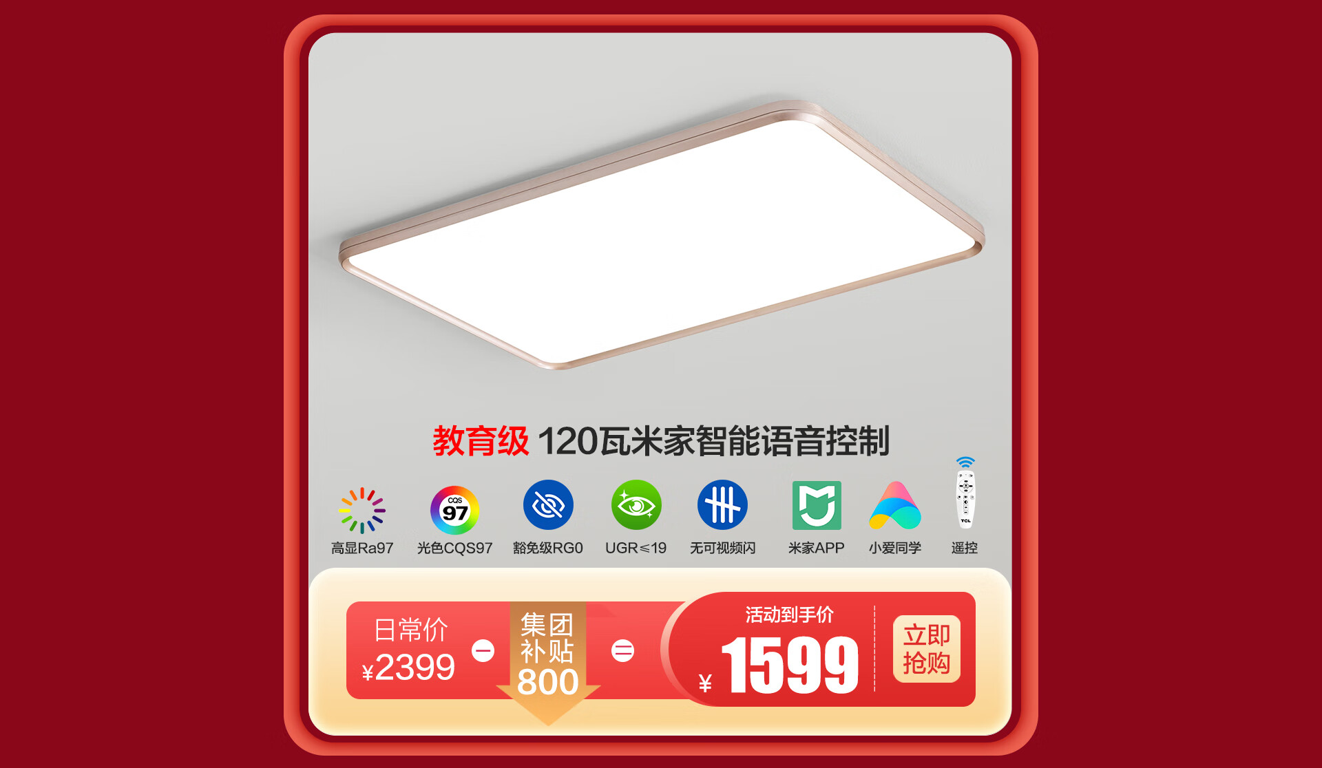 TCL灯具旗舰店 - 京东