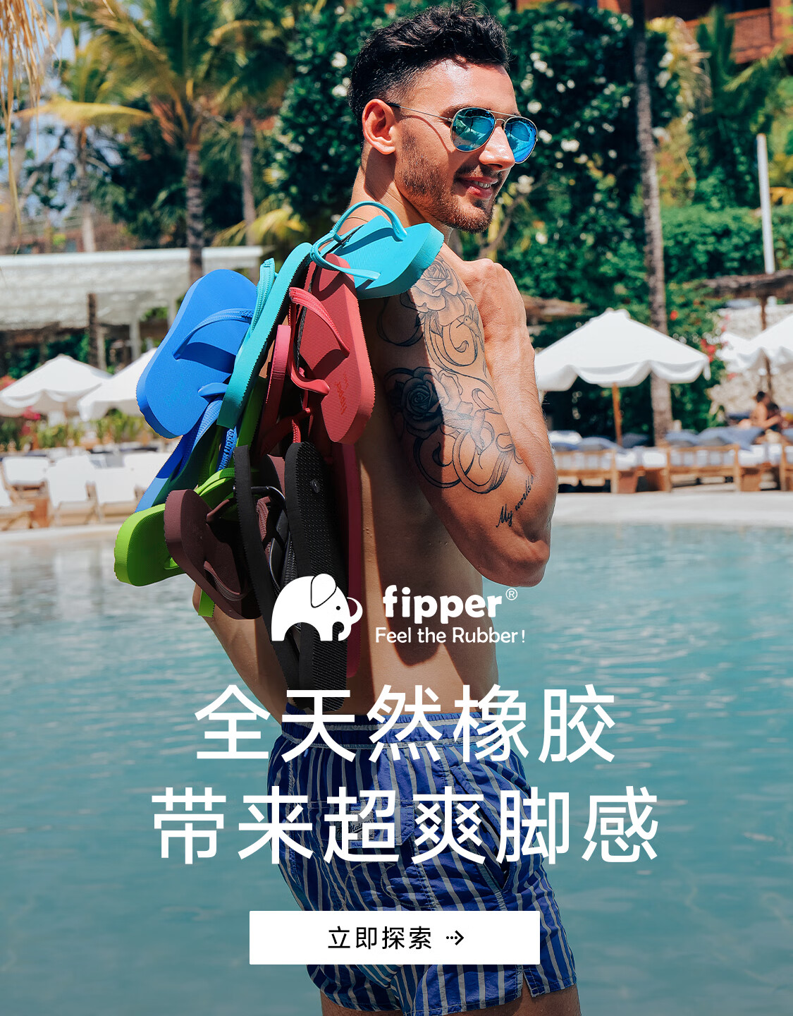 Fipper旗舰店 - 京东