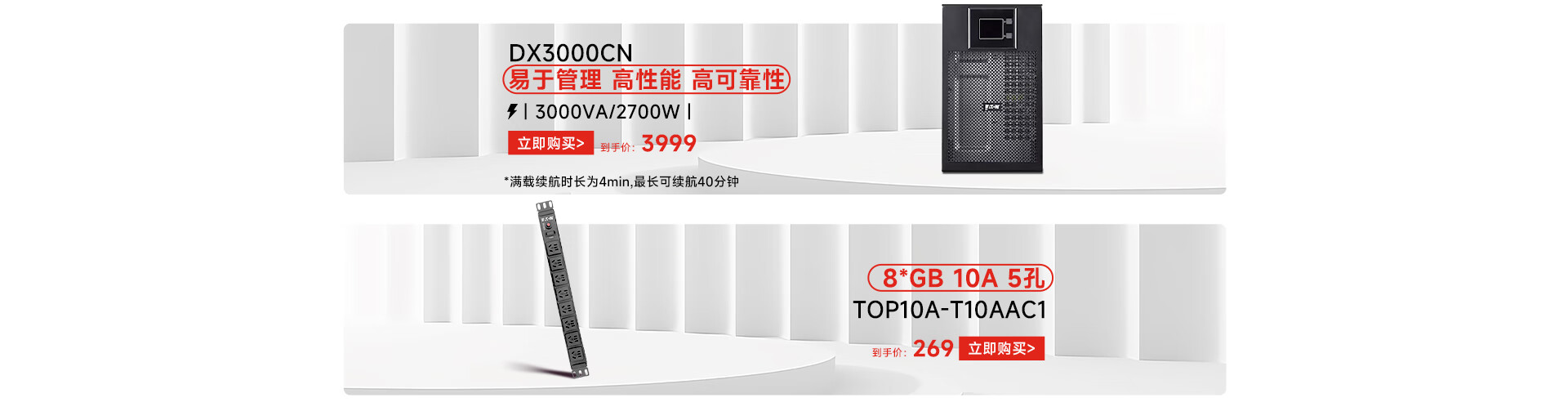 伊顿（Eaton）京东自营官方旗舰店 - 京东