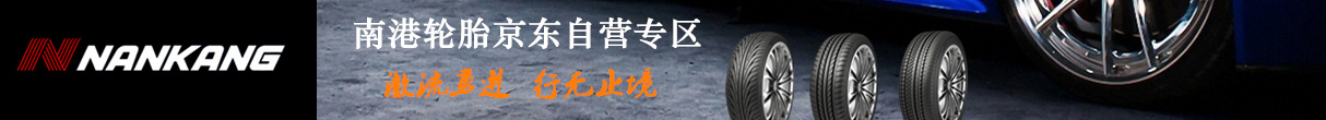 NANKANG京东自营专区 - 京东