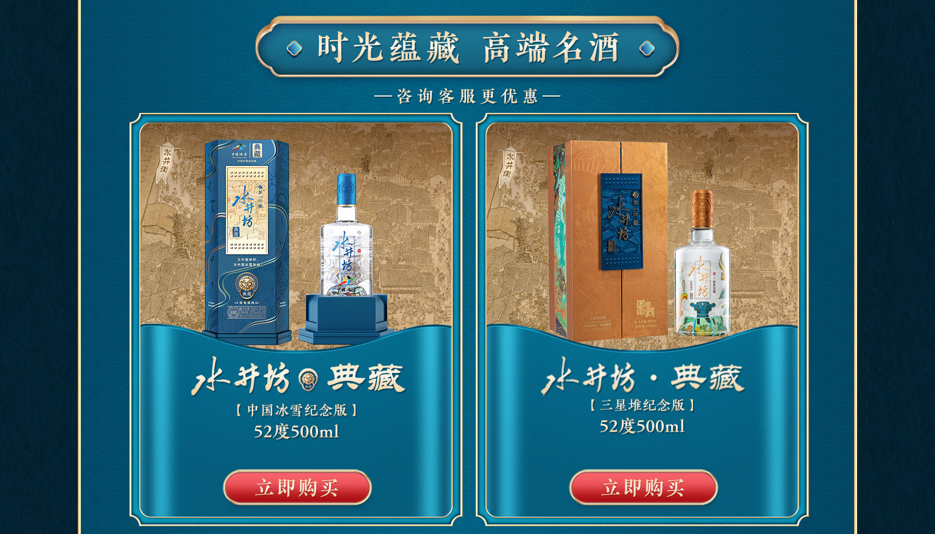 水井坊官方旗舰店 - 京东