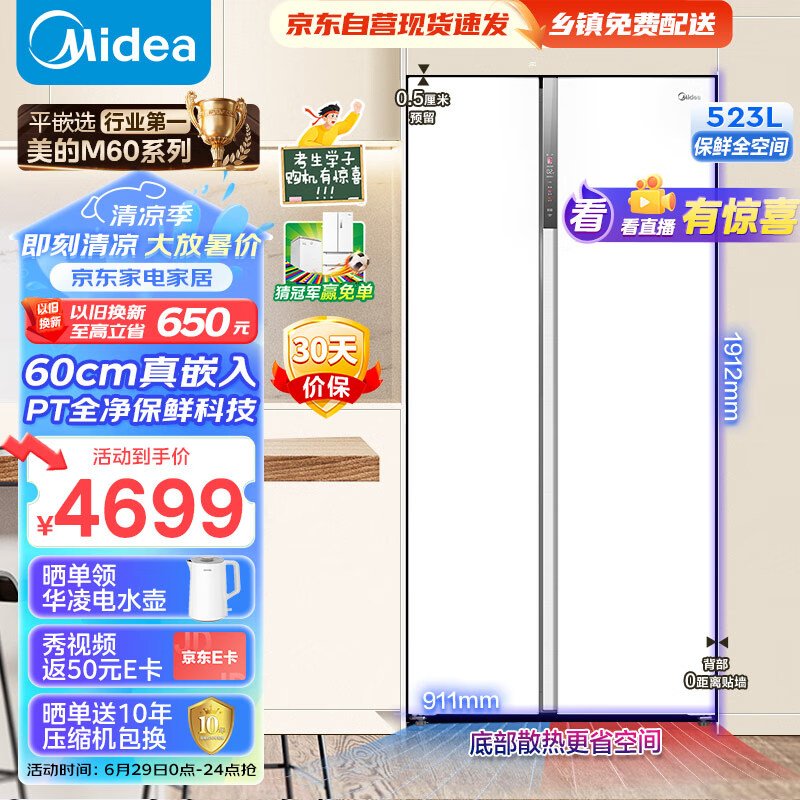 美的京东自营官方旗舰店 - 京东