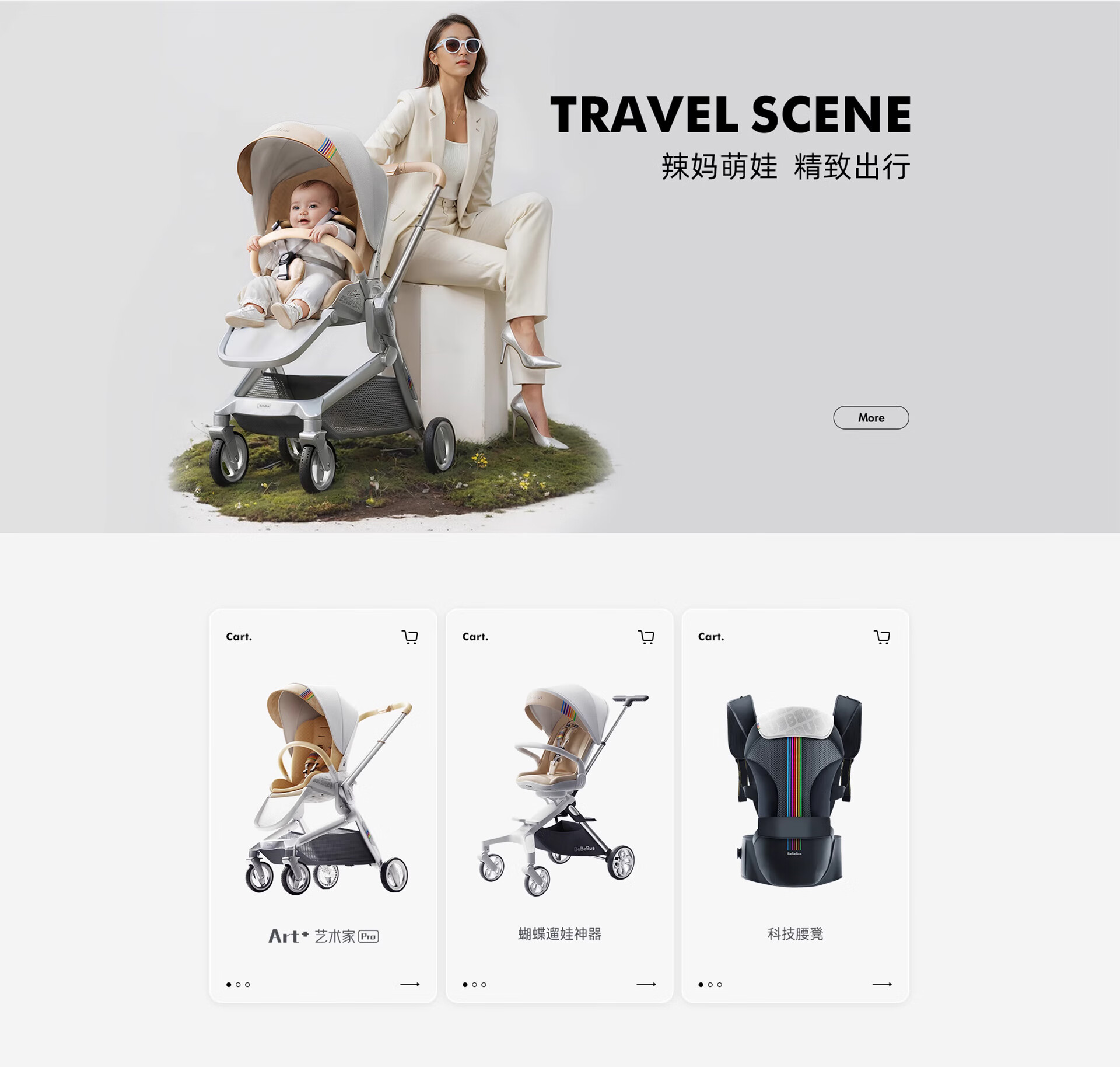 BeBeBus京东自营官方旗舰店 - 京东