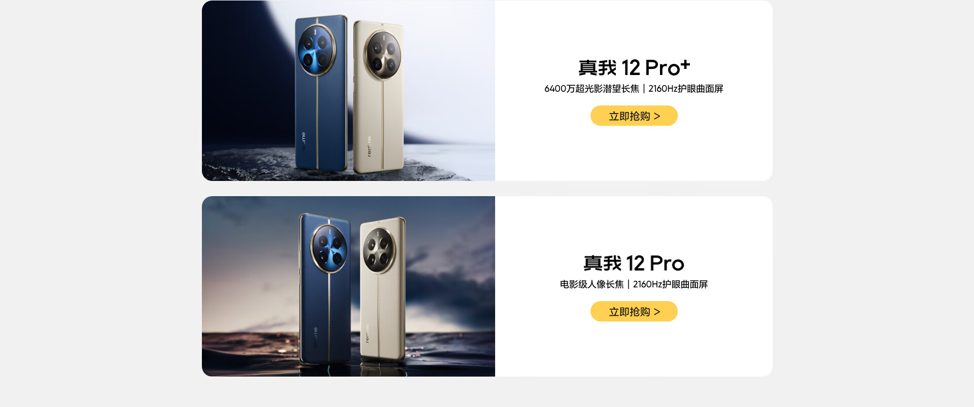 真我realme京东自营旗舰店 - 京东