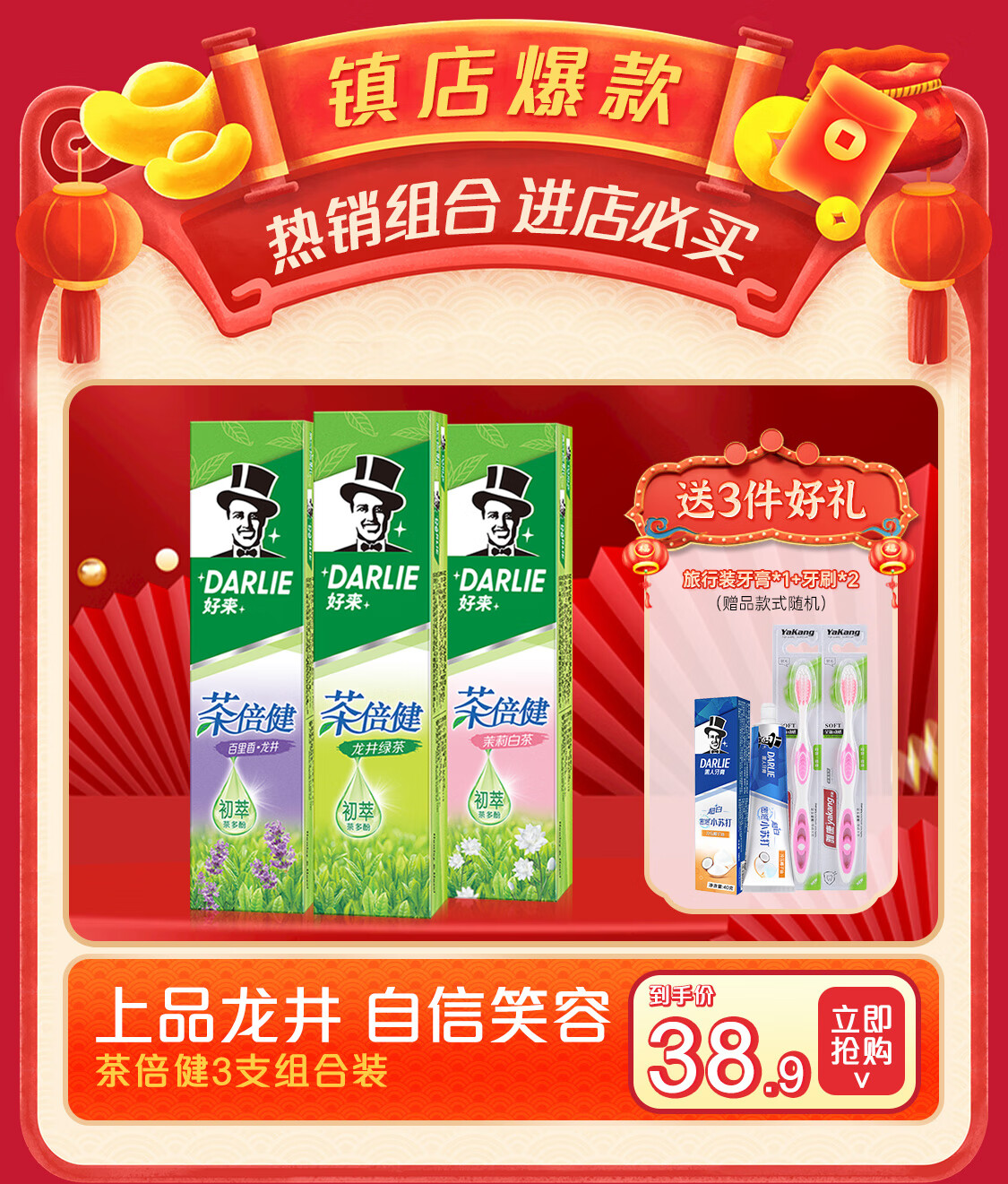 DARLIE好来官方旗舰店 - 京东