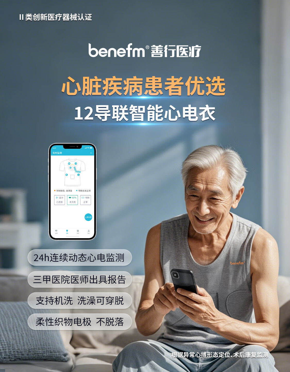 BENEFM心电血氧仪旗舰店 - 京东
