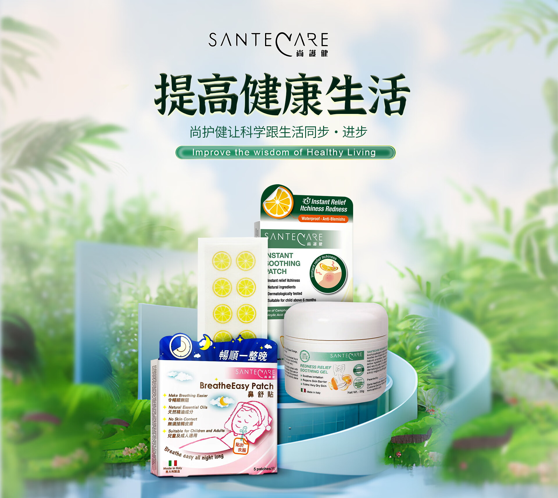 尚护健（SANTECARE）京东自营旗舰店 - 京东