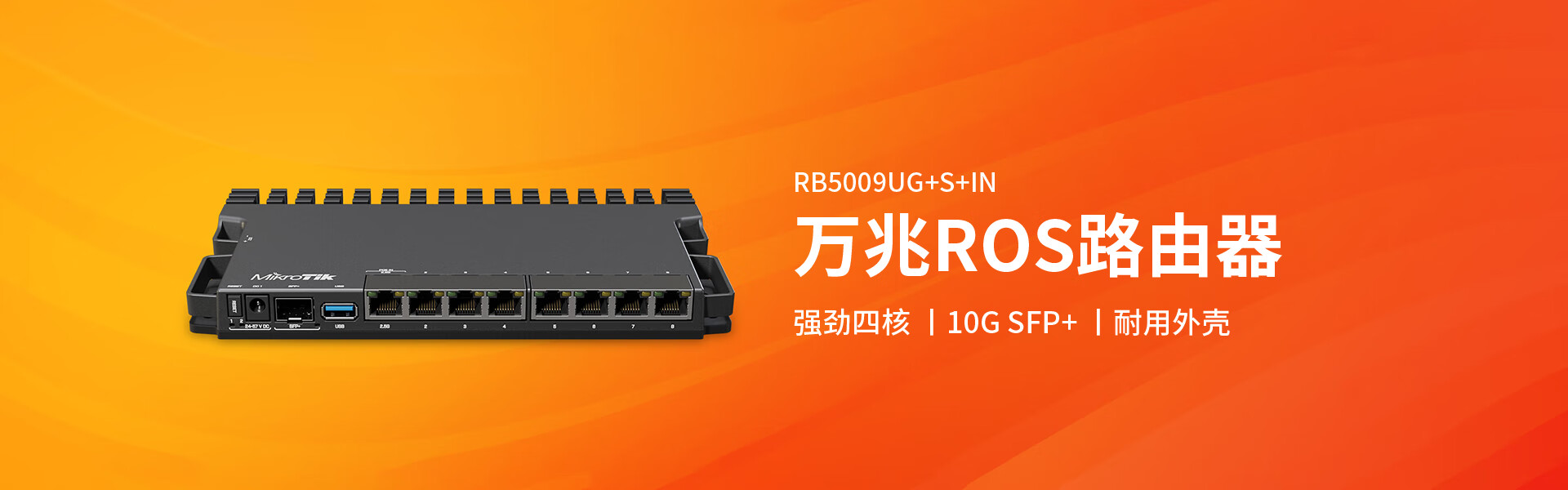 MIKROTIK旗舰店 - 京东