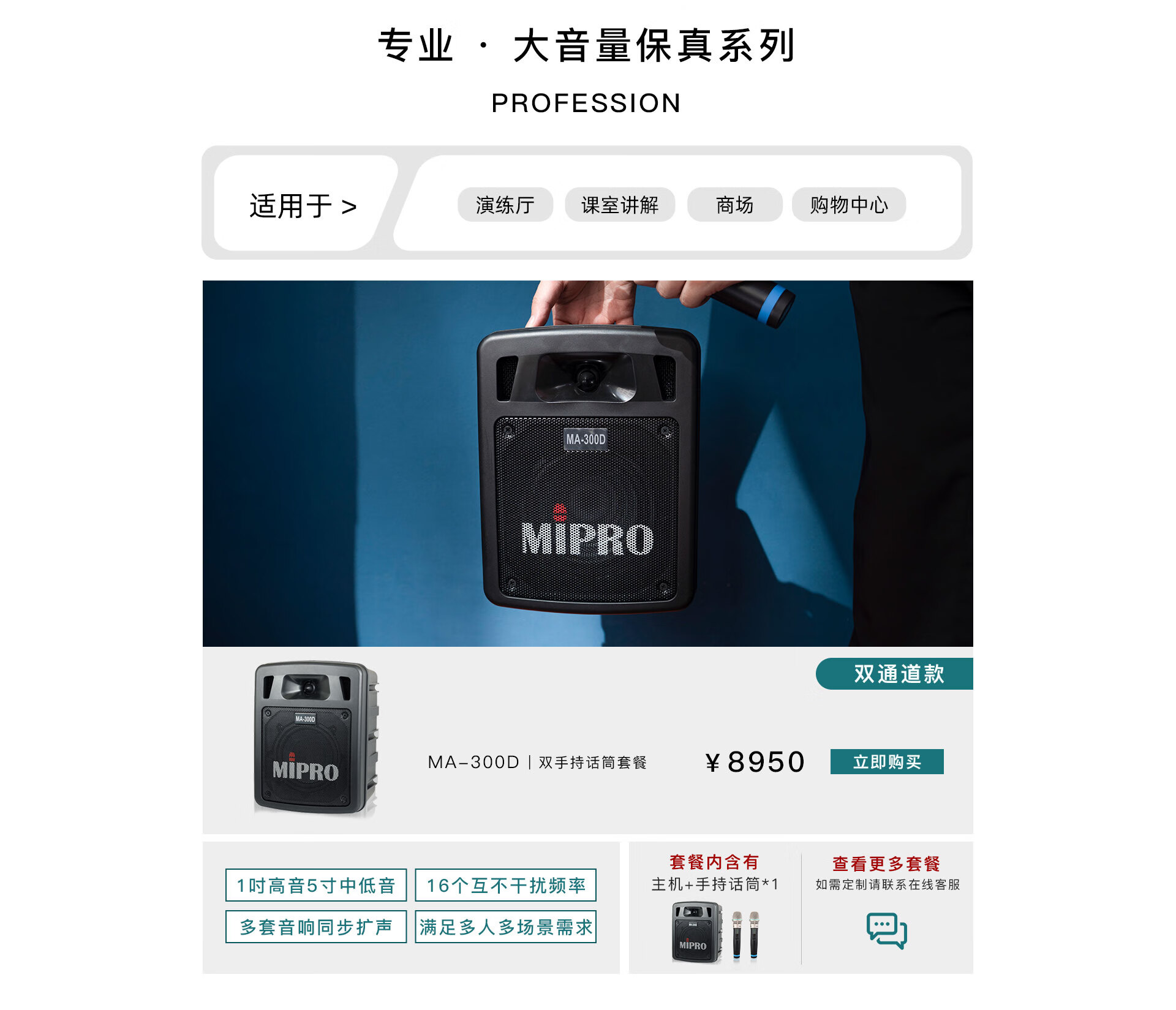 MIPRO京东自营旗舰店 - 京东