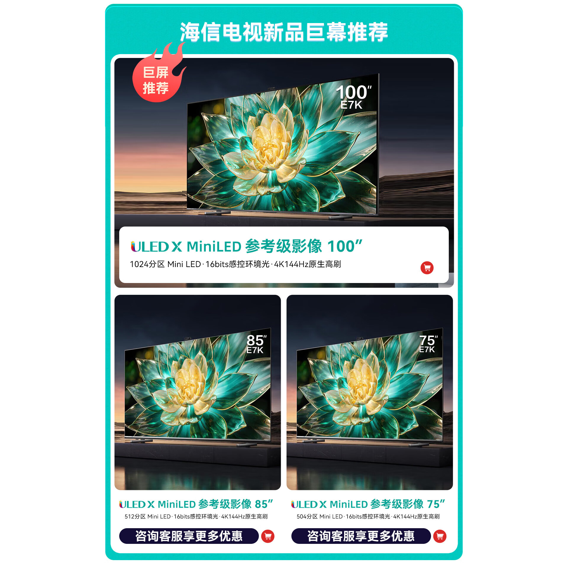 海信萱草塘专卖店 - 京东