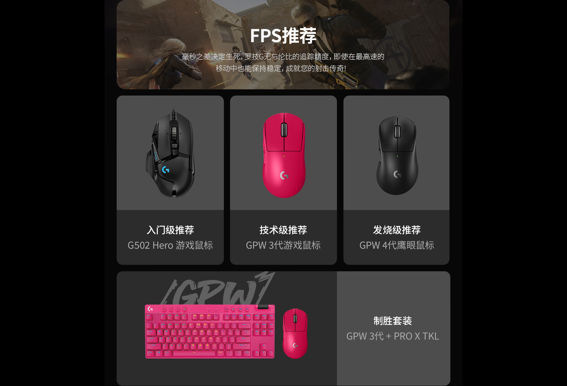 罗技GPW旗舰店 - 京东