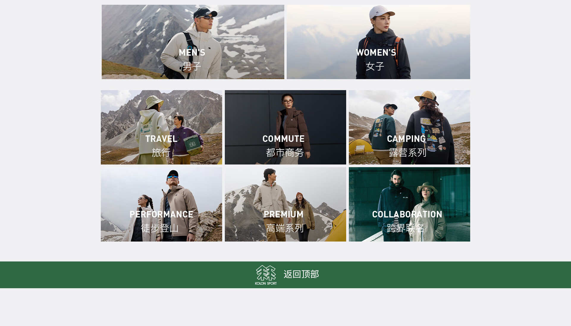 KOLON SPORT官方旗舰店 - 京东