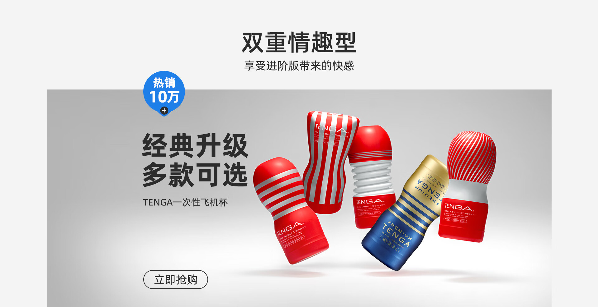 TENGA京东自营旗舰店 - 京东