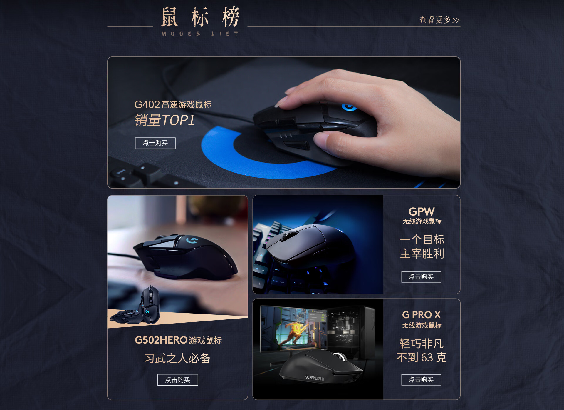 罗技G官方旗舰店 - 京东