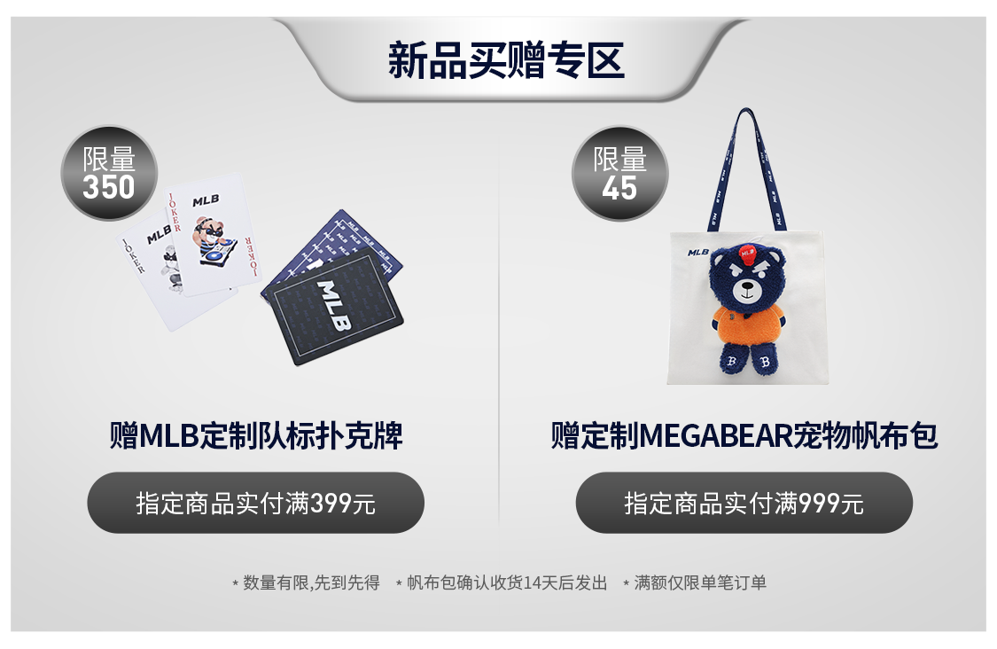 MLB服饰旗舰店 - 京东