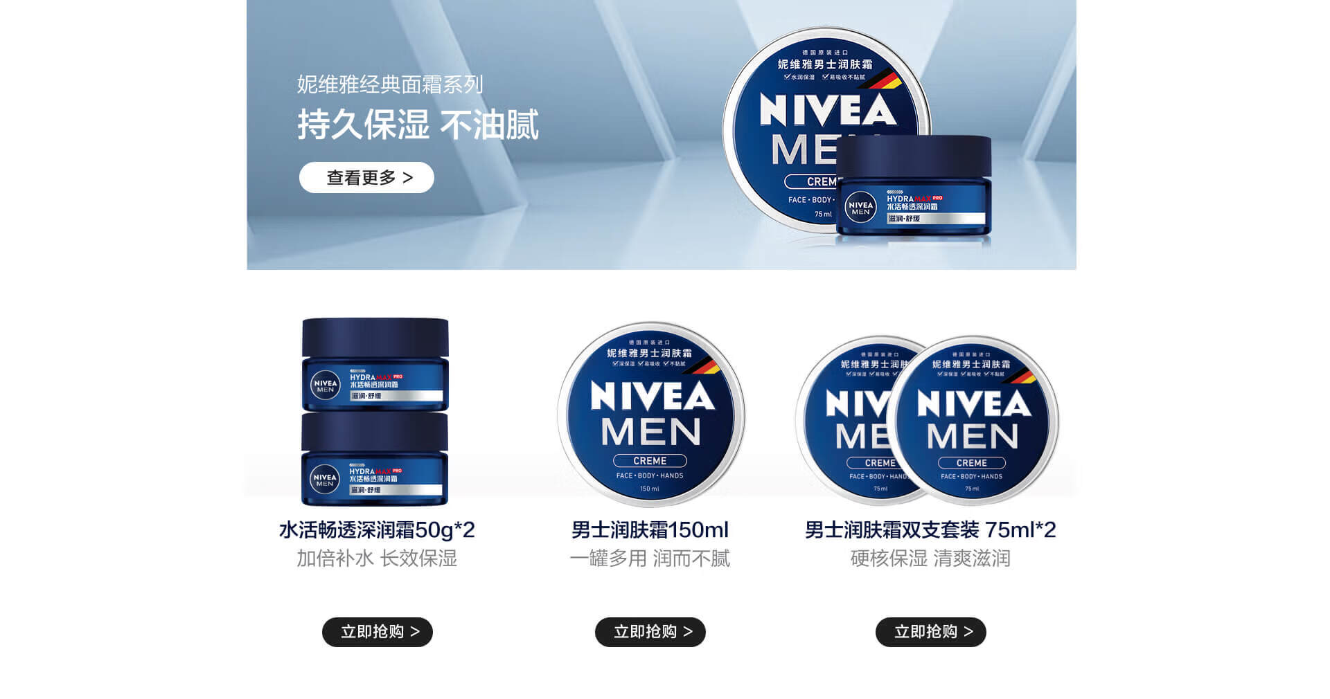 妮维雅（NIVEA）男士京东自营旗舰店 - 京东