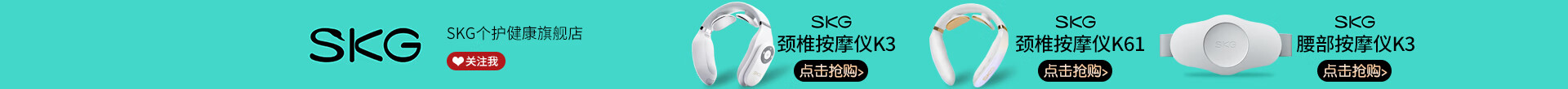 所有商品-SKG个护健康旗舰店
