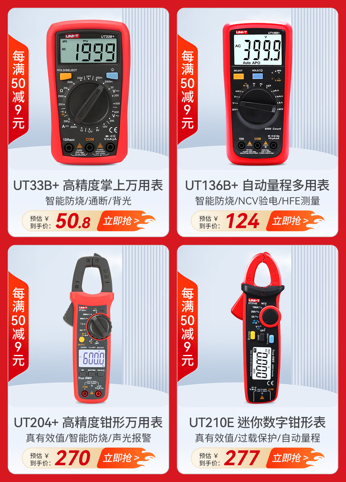 优利德京东自营旗舰店 - 京东