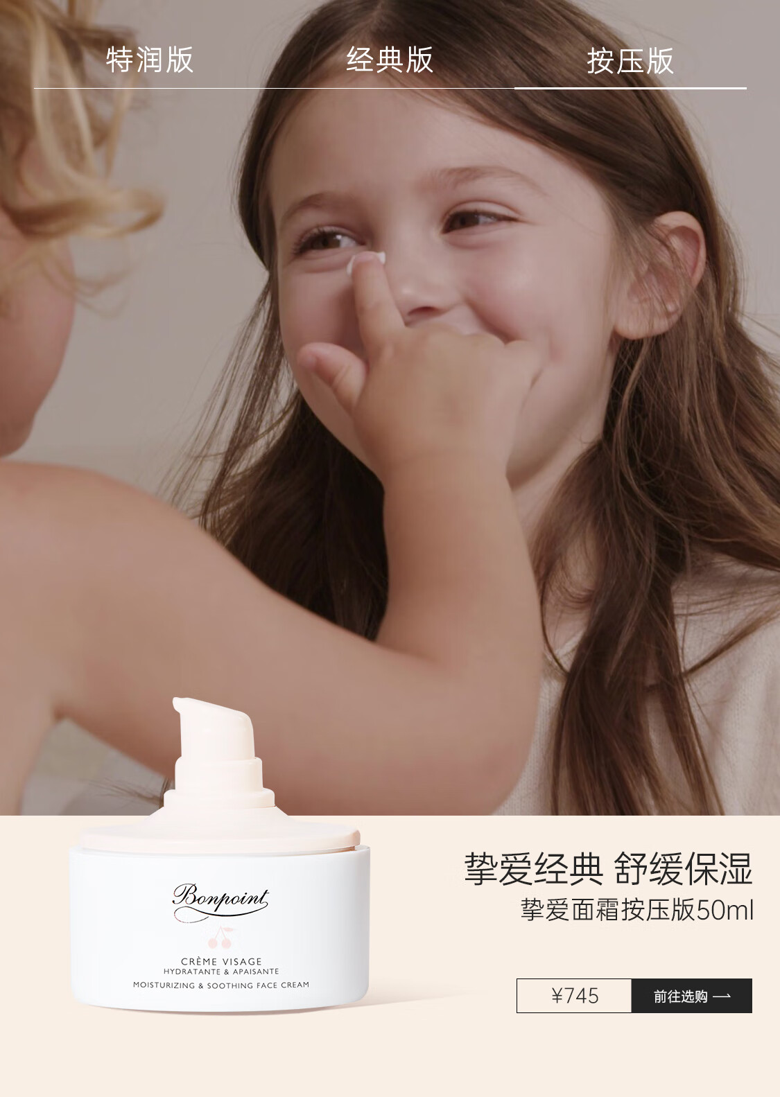 Bonpoint官方旗舰店 - 京东