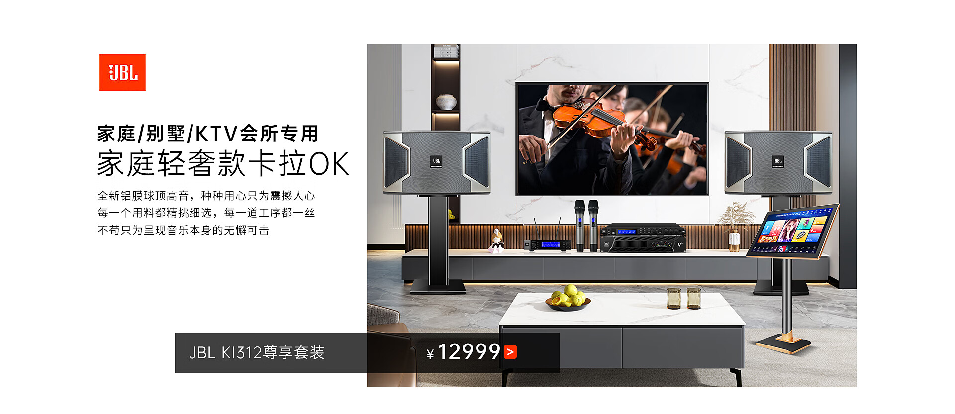 JBL KTV音响京东自营专卖店 - 京东