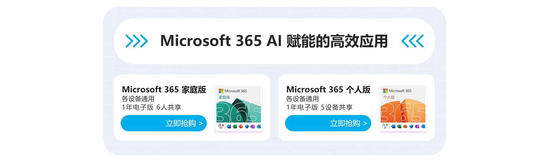 微软京东自营官方旗舰店 - 京东
